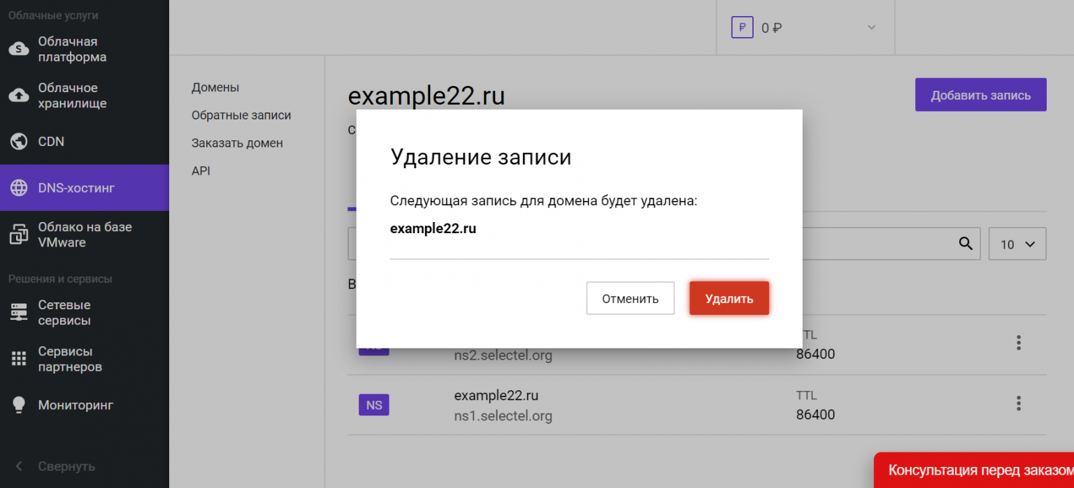 Что такое DNS-сервер — объясняем простыми словами - Блог компании Селектел