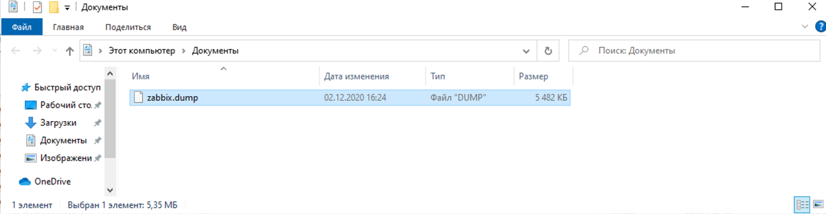 Дампы в Postgresql резервное копирование с помощью Pgdump и Pgrestore