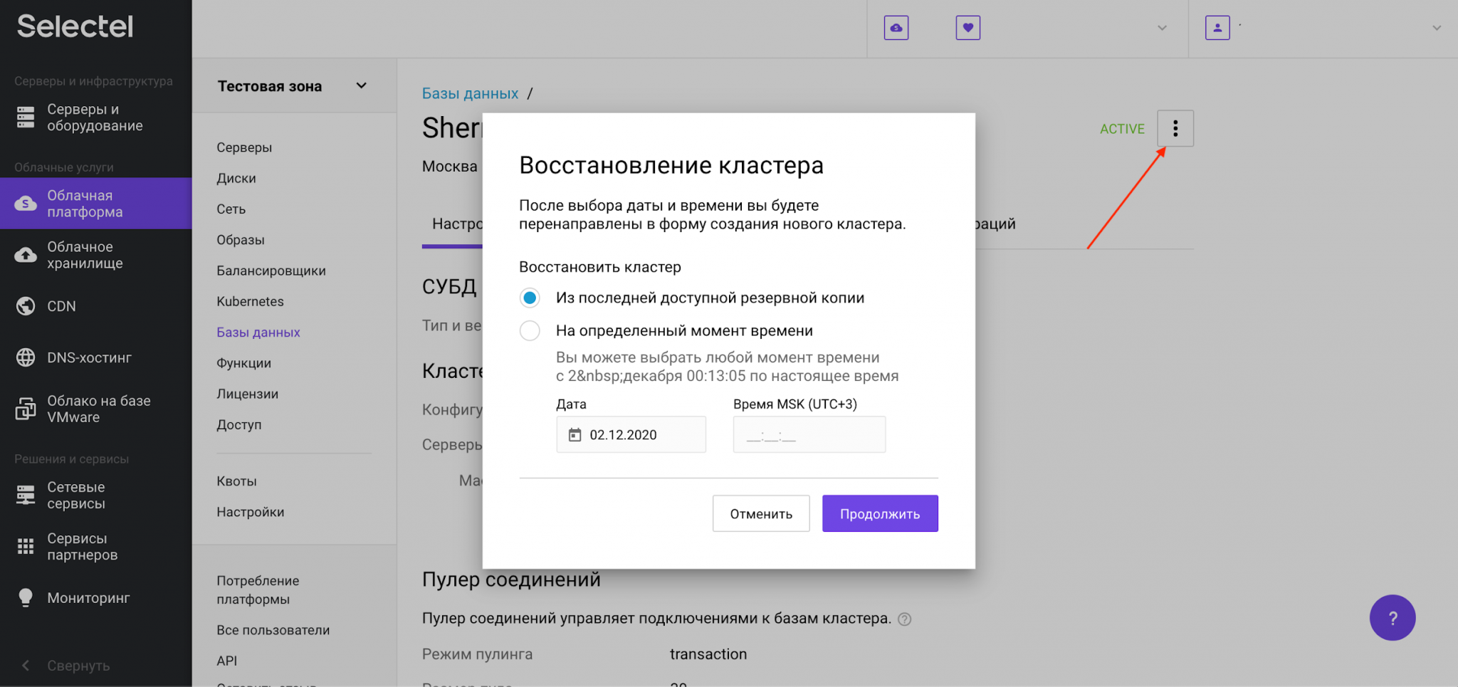 Дампы в Postgresql резервное копирование с помощью Pgdump и Pgrestore