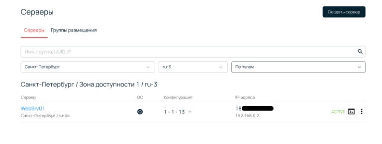 Настройка iptables в Linux - Академия Selectel