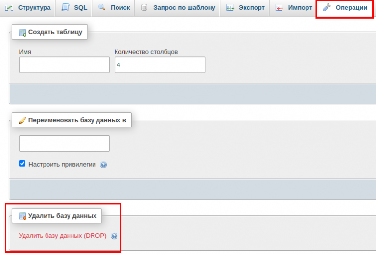 Создание базы данных в MySQL, настройка и удаление таблицы - Академия ...