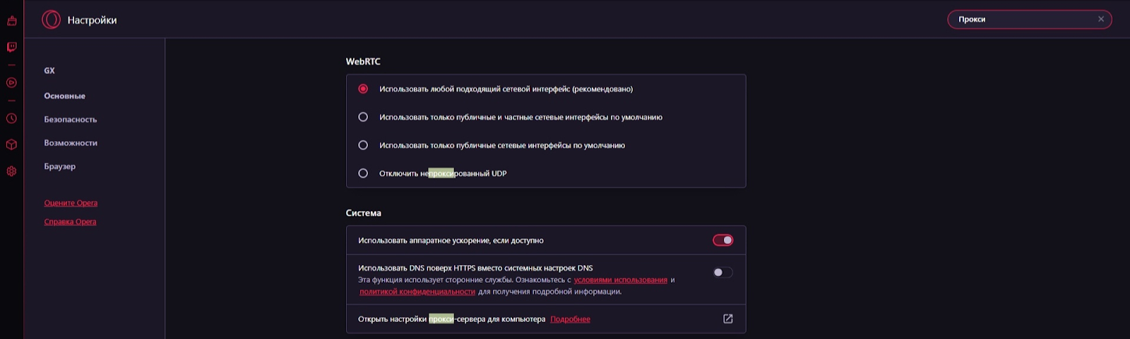 Прокси-сервер: что это такое и как настроить его работу на разных ...