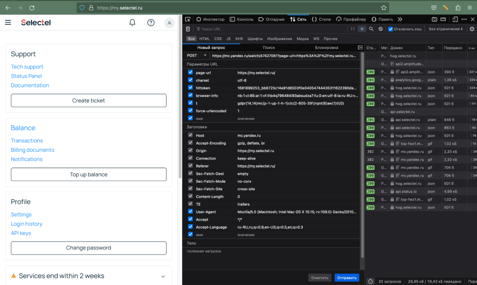 Интересные функции DevTools для тестировщиков